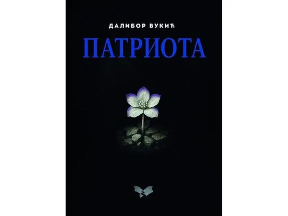 Patriota - Dalibor Vukić