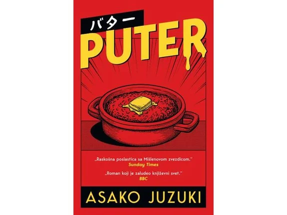 Puter - Asako Juzuki