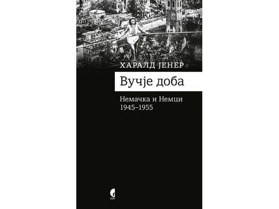 Vučje doba Nemačka i Nemci 1945-1955 - Harald Jener