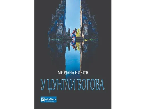 U džungli bogova - Mirjana Nikić
