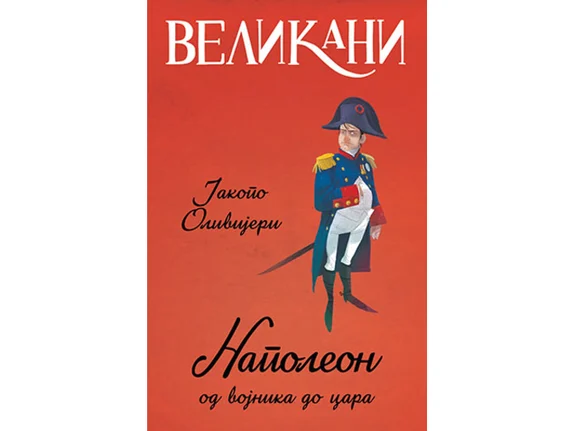 Velikani - Napoleon, od vojnika do cara - Jakopo Olivijeri