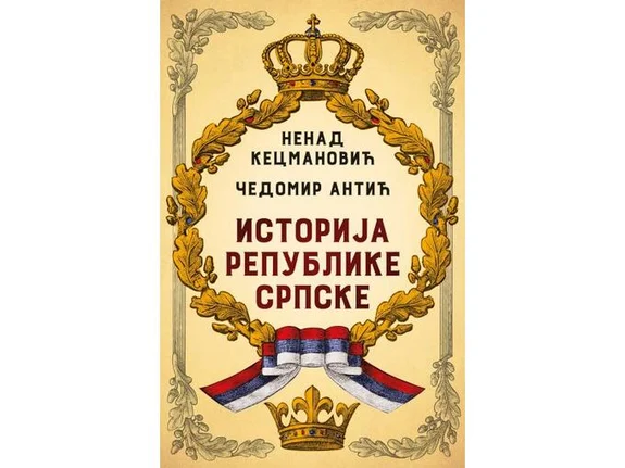 Istorija Republike Srpske - Čedomir Antić, Nenad Kecmanović