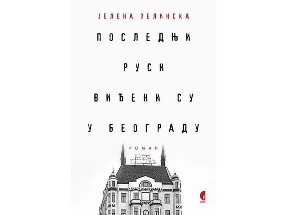 Poslednji Rusi viđeni su u Beogradu - Jelena Zelinska