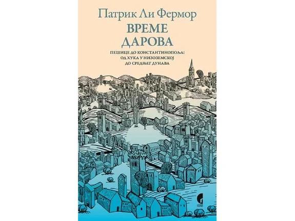 Vreme darova - Pešice do Konstantinopolja - Patrik Li Fermor
