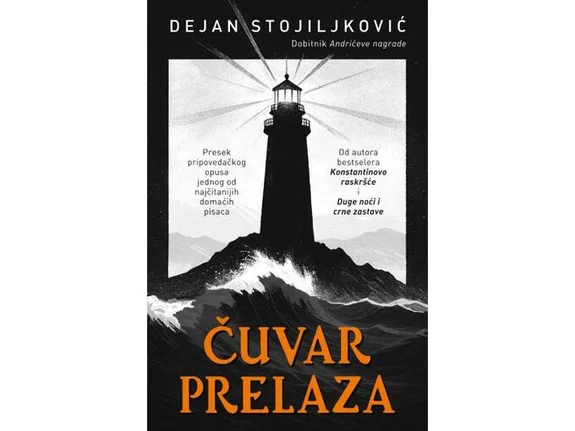 Čuvar prelaza - Dejan Stojiljković