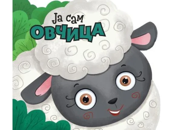 Ja sam ovčica - Grupa autora