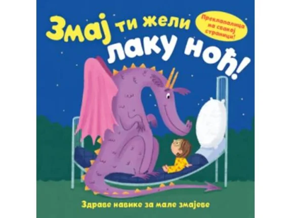 Zmaj ti želi laku noć! - Grupa autora