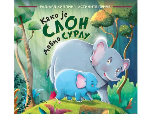 Kako je slon dobio surlu - Radjard Kipling