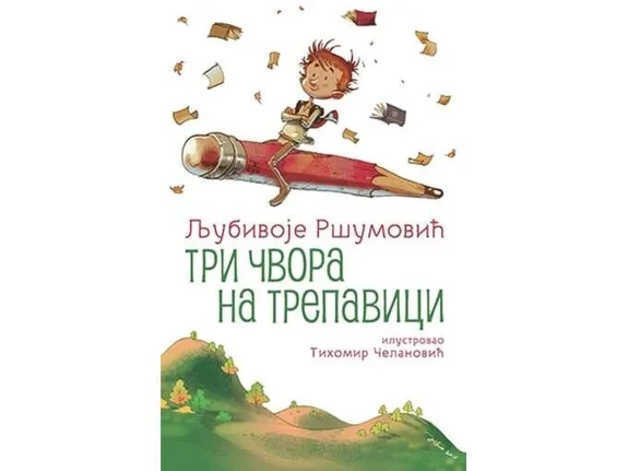 Tri čvora na trepavici - Ljubivoje Ršumović