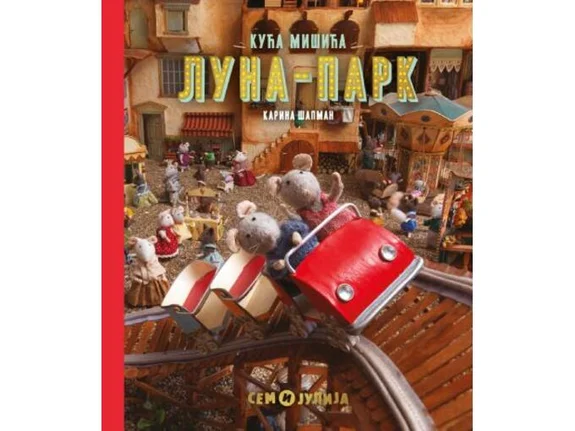 Kuća mišića: Luna-park - Karina Šapman