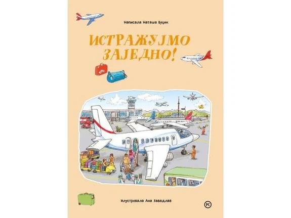 Istražujmo zajedno - Nataša Bucik