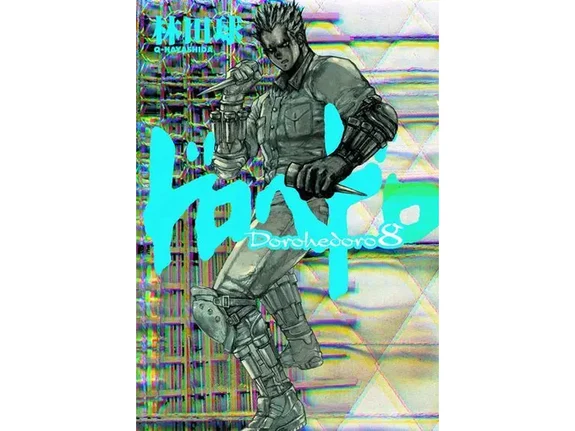 Dorohedoro, Vol. 8
