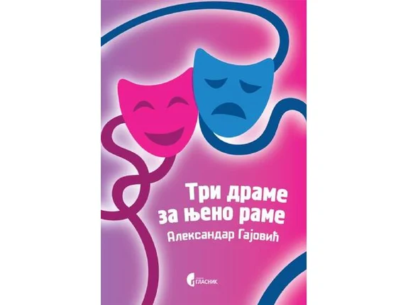 Tri drame za njeno rame - Aleksandar Gajović