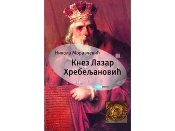 Knez Lazar Hrebeljanović - Nikola Moravčević