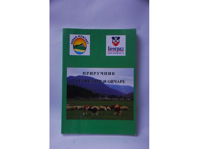 Priručnik za govedare i ovčare