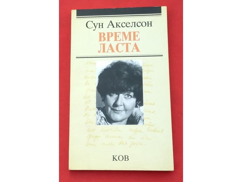 Vreme lasta Sun Akselson