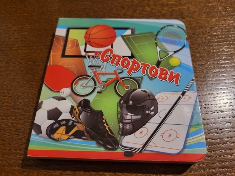 Knjiga- Sportovi