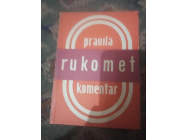 Rukomet pravila - komentar