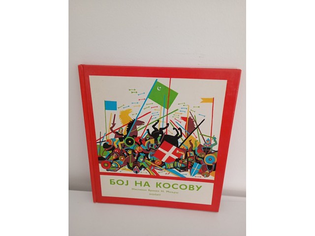 Boj na Kosovu - Slikovnica