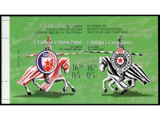 BLOK 60 G. ZVEZDE I PARTIZANA 2005-NEZUPČANA PROBA