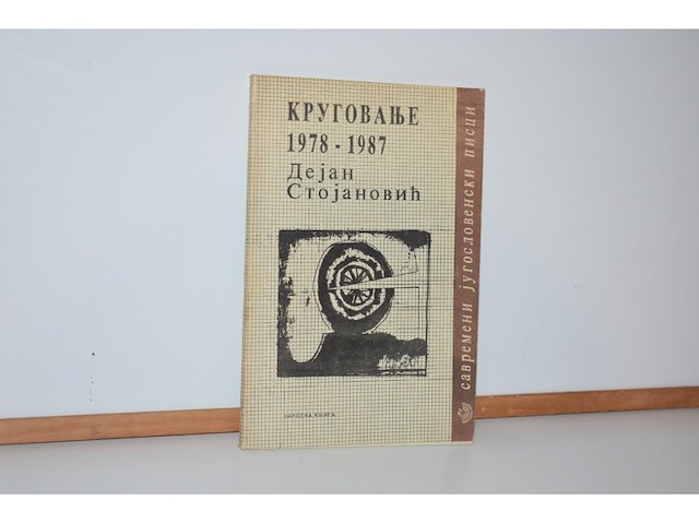 + Krugovanje - Dejan Stojanovic
