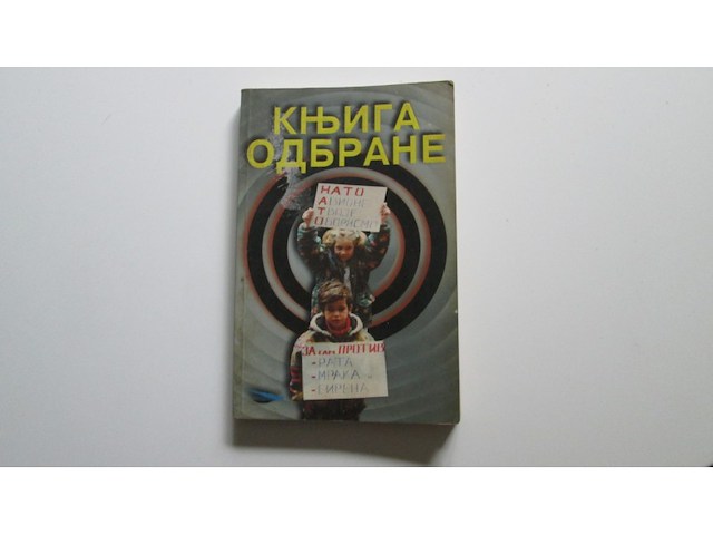 KNJIGA ODBRANE, Dragan Milenković