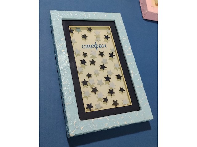 Ručno rađeni personalizovani ram sa imenom