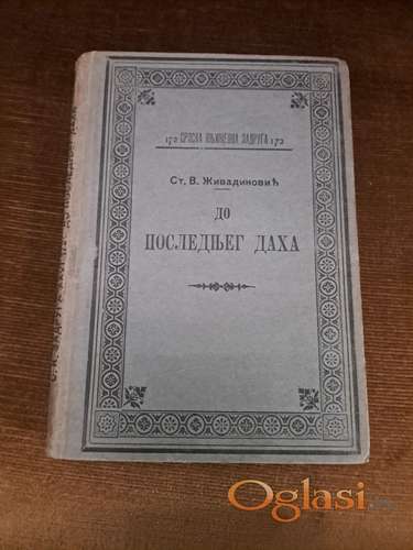 St. V. Živanović, Do poslednjeg daha