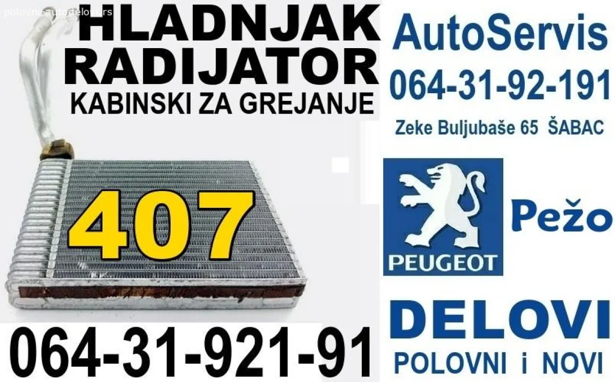 HLADNJAK RADIJATOR kabinski za grejanje Pežo 407 Peugeot