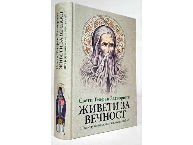 Sveti Teofan Zatvornik - Živeti za večnost