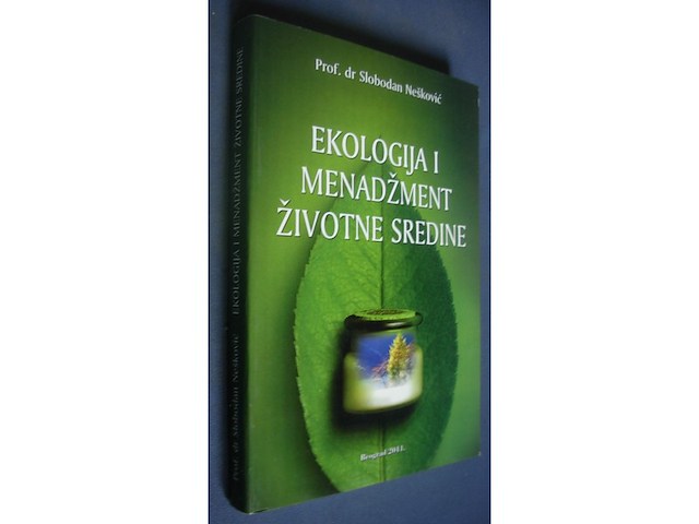EKOLOGIJA I MENADŽMENT ŽIVOTNE SREDINE