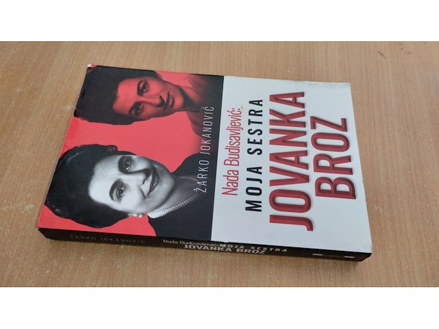 Moja sestra Jovanka Broz - Žarko Jokanović