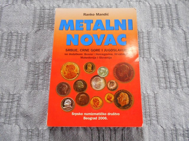 R.Mandić - Metalni novac Srbije,Crne Gore i Jugoslavije