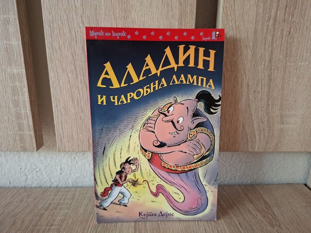Aladin i čarobna lampa - Kejti Dejns