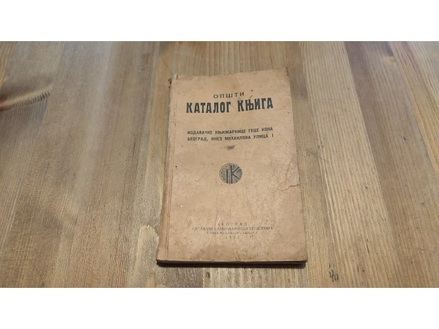 Opšti katalog knjiga knjižarnica Gece Kona 1933