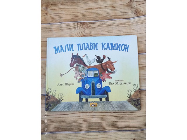 Mali plavi kamion-Alis Sertl