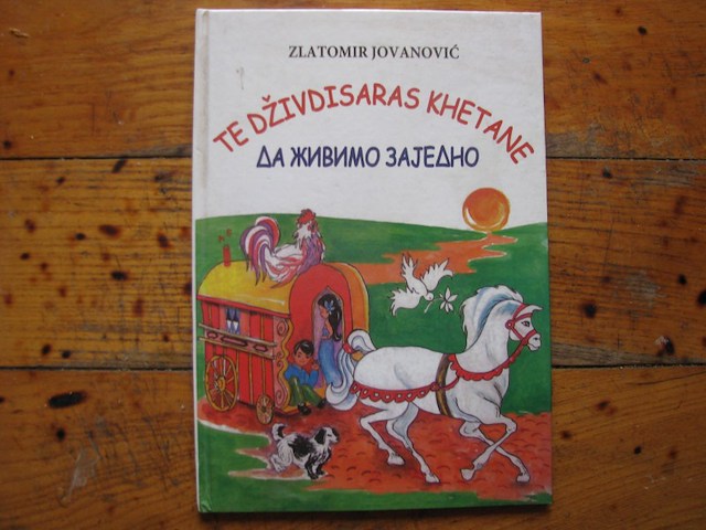 ZLATOMIR JOVANOVIĆ- TE DZIVDISARAS KHETANE DA ZIVIMO ZA