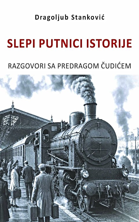 Slepi putnici istorije