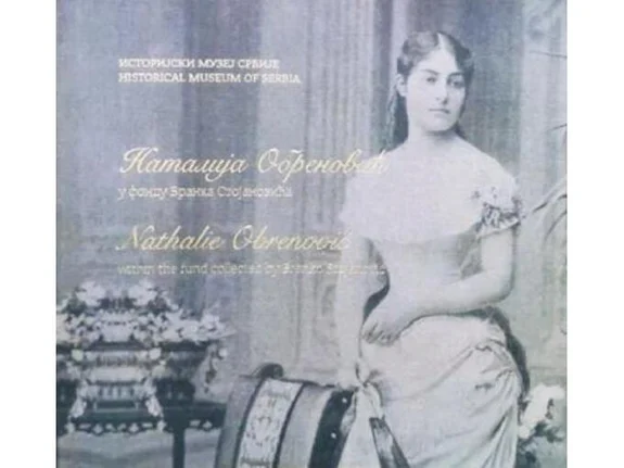 Natalija Obrenović u fondu Branka Stojanovića - Zorica Janković