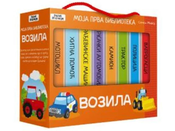 Moja prva biblioteka - Vozila - Mateo Gaule, SASSI