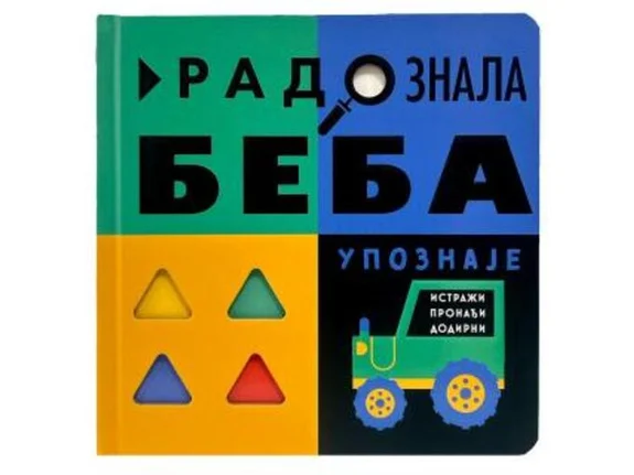 Radoznala beba upoznaje - Rebeka Viraskera, Natali Maršal