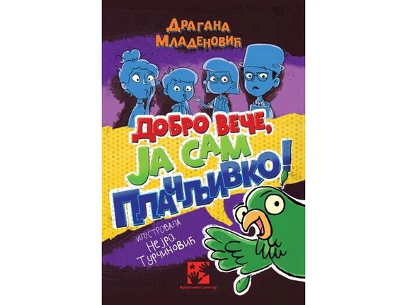 Dobro veče, ja sam Plačljivko! - Dragana Mladenović