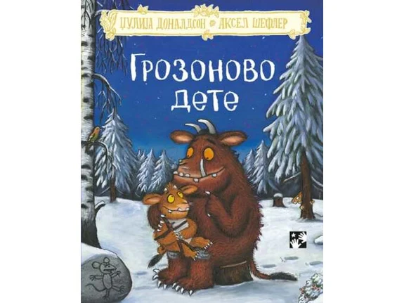 Grozonovo dete - novo izdanje - tvrdi povez - Džulija Donaldson