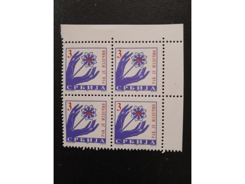SCG 1992 doplatna rak