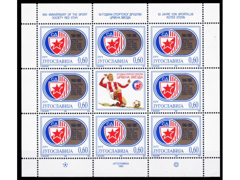 50 GODINA SD CRVENA ZVEZDA 1995 TABAČIĆ