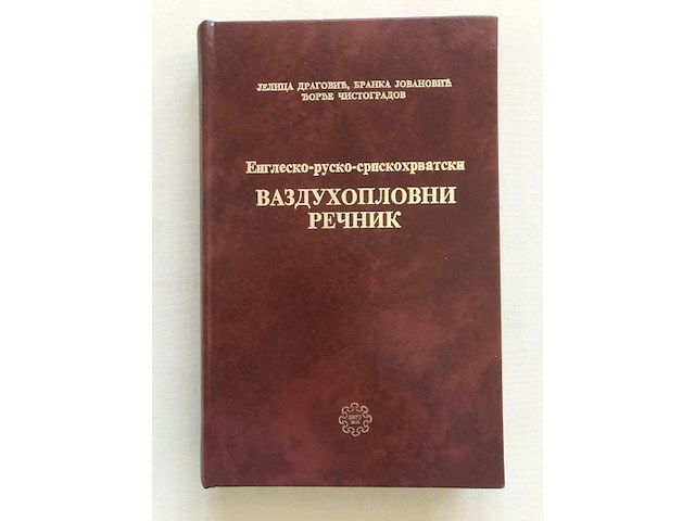 VAZDUHOPLOVNI REČNIK