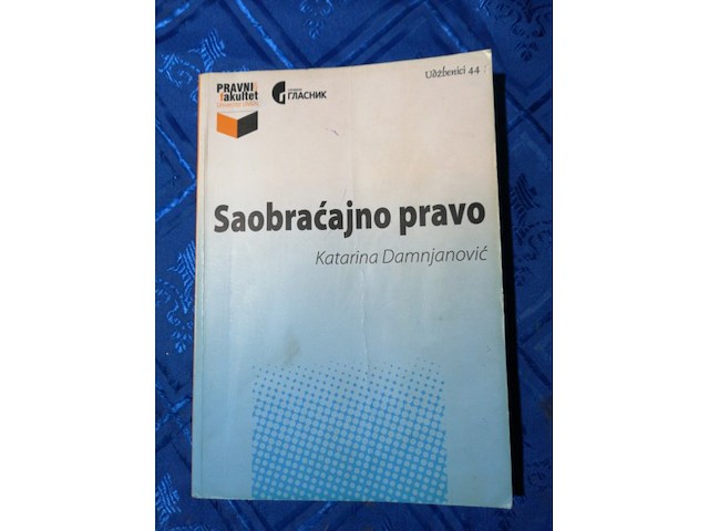 KATARINA DAMNJANOVIĆ: SAOBRAĆAJNO PRAVO