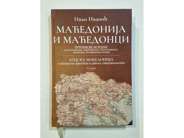 Maćedonija i Maćedonci – Egejska Makedonija