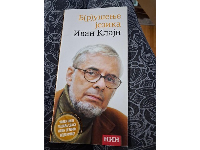 B(R)UŠENJE JEZIKA, IVAN KLAJN, NIN