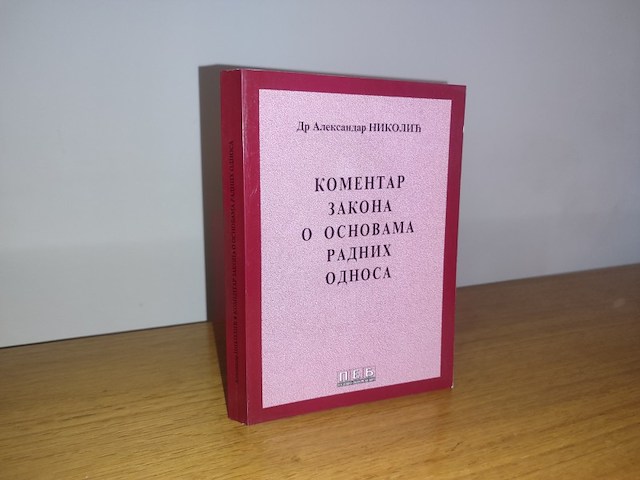 Dr Aleksandar Nikolić - Komentar zakona o osnovama radn
